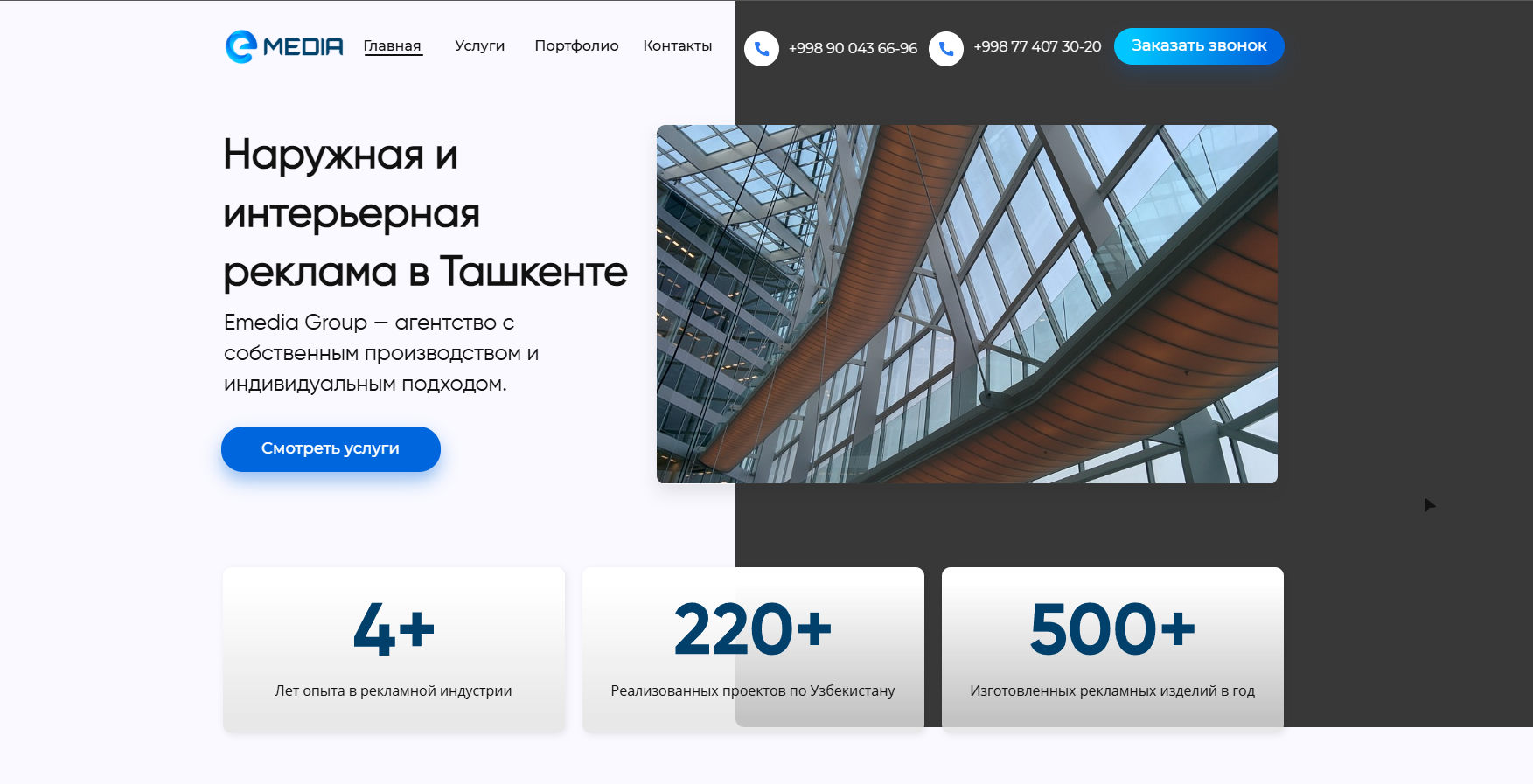 Рекламное агентство в Ташкенте – наружная и интерьерная реклама ...