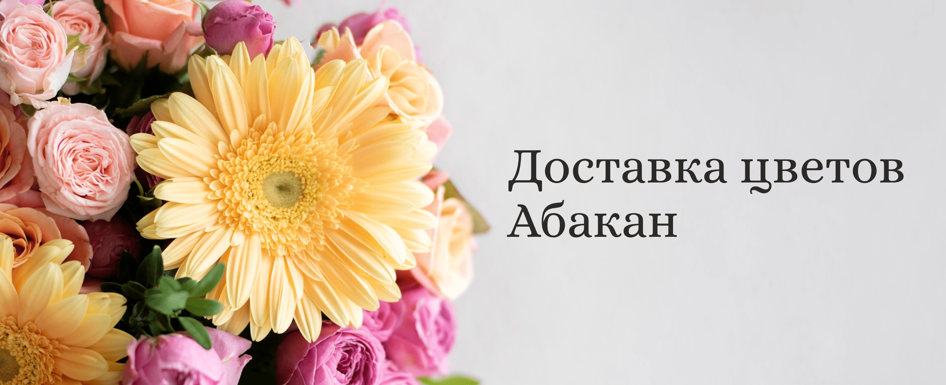 Купить букет цветов Персиковое наслаждение недорого с доставкой в